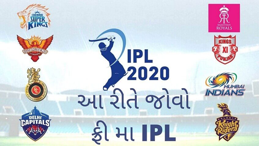 આ રીતે જોવો ફ્રી મા IPL Watch Live ipl 2020 for free - Narad Mooni